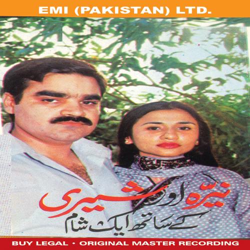 Akhyan Sang Akhyan Official TikTok Music - Nayyara-Sherry - Listening ...