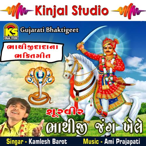 Dhanya Fagvel Dhaam Official TikTok Music - Kamlesh Barot - Listening ...
