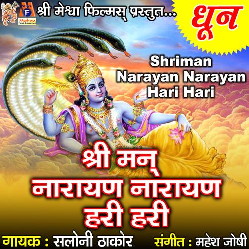 Shriman Narayan Narayan Hari Hari Official TikTok Music - Saloni Thakor ...