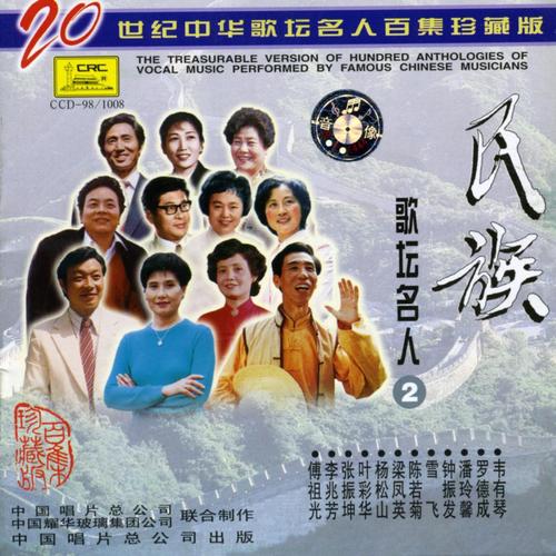 Longjing Tea (Long Jing Cha Hu Pao Shui) Official TikTok Music ...