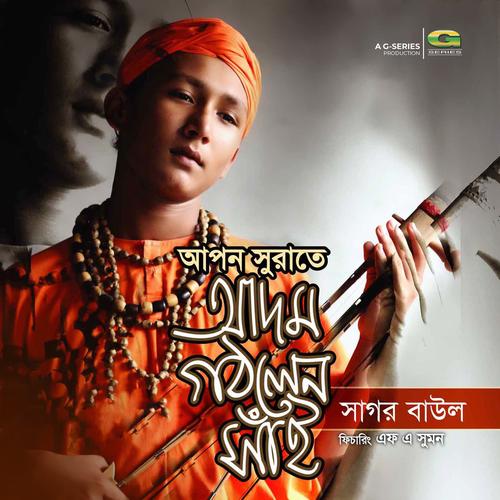 O Khondo Mondola Karong Official TikTok Music - Sagor Baul-F A Sumon - Listening To Music On ...