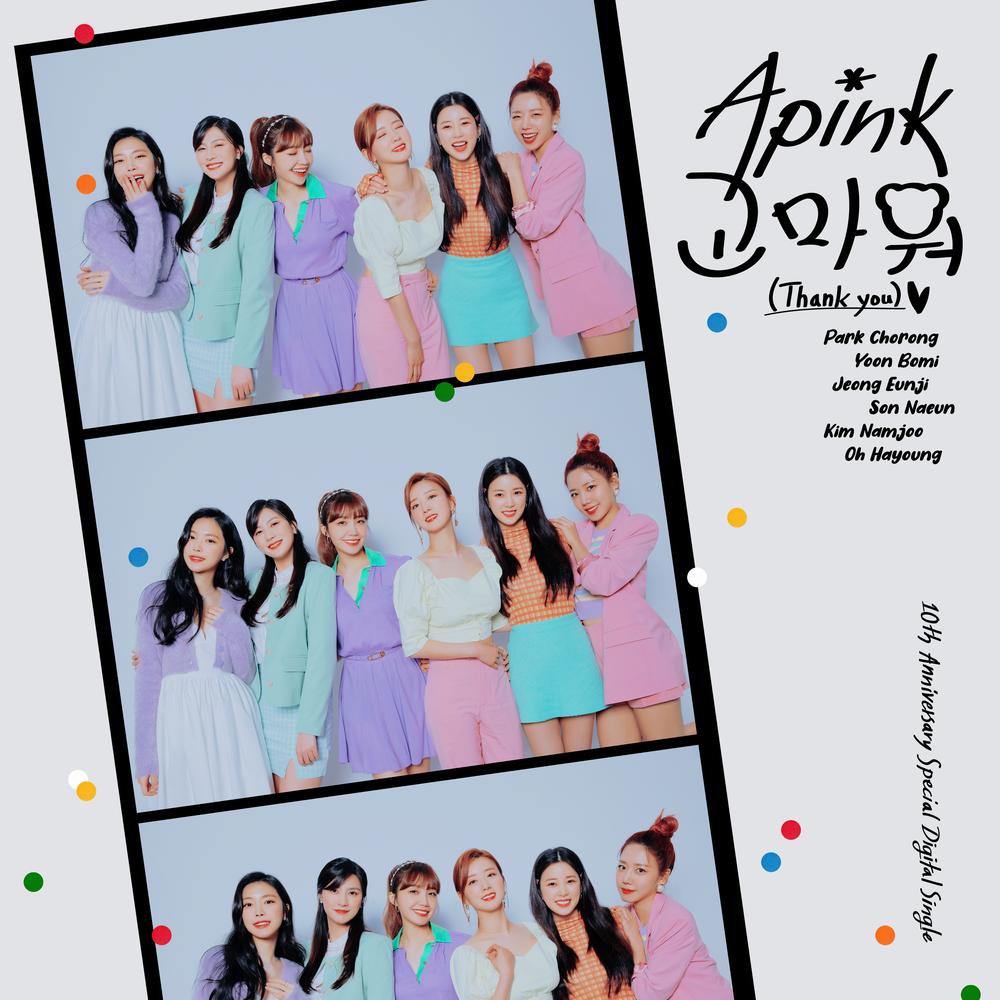 Apink Snow Pink Album Cover