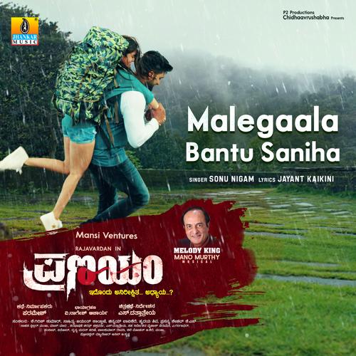 Pranayam Movie Poster