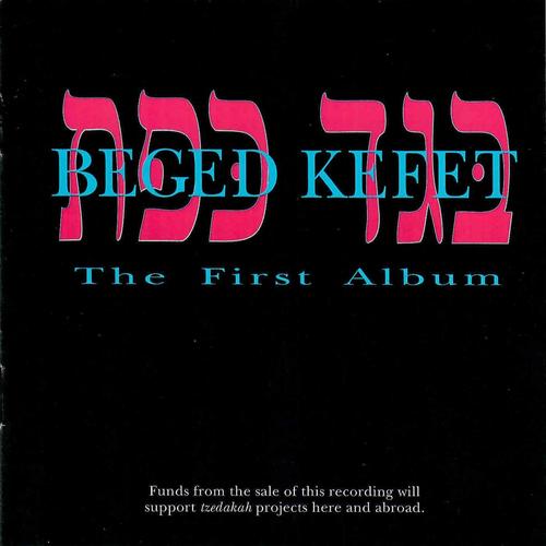 Bayom Hahu Official TikTok Music - Beged Kefet - Listening To Music On ...