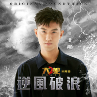 Yu Tian | TikTok Music Search