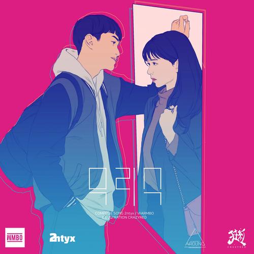 Reckless - 무리수 Official TikTok Music - Warmbo - Listening To Music On ...