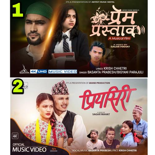 Nepali Movie Song 2022