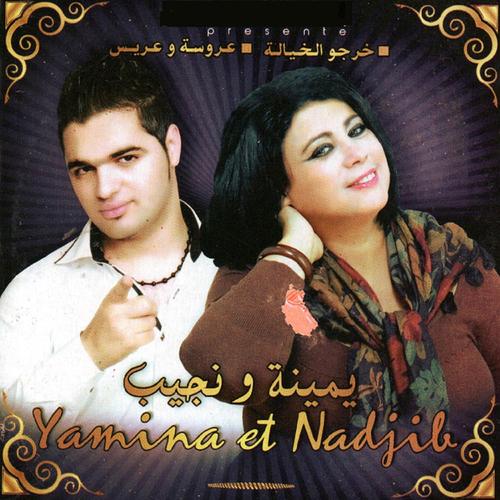 Kan lhlou ou kan el morr Official TikTok Music - Yamina-Nadjib ...