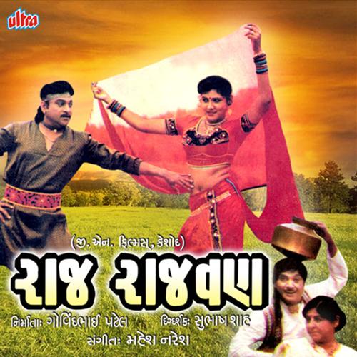 Raj Haiyani Navdi Ri Madh Dariye Jhola Khay Official TikTok Music ...
