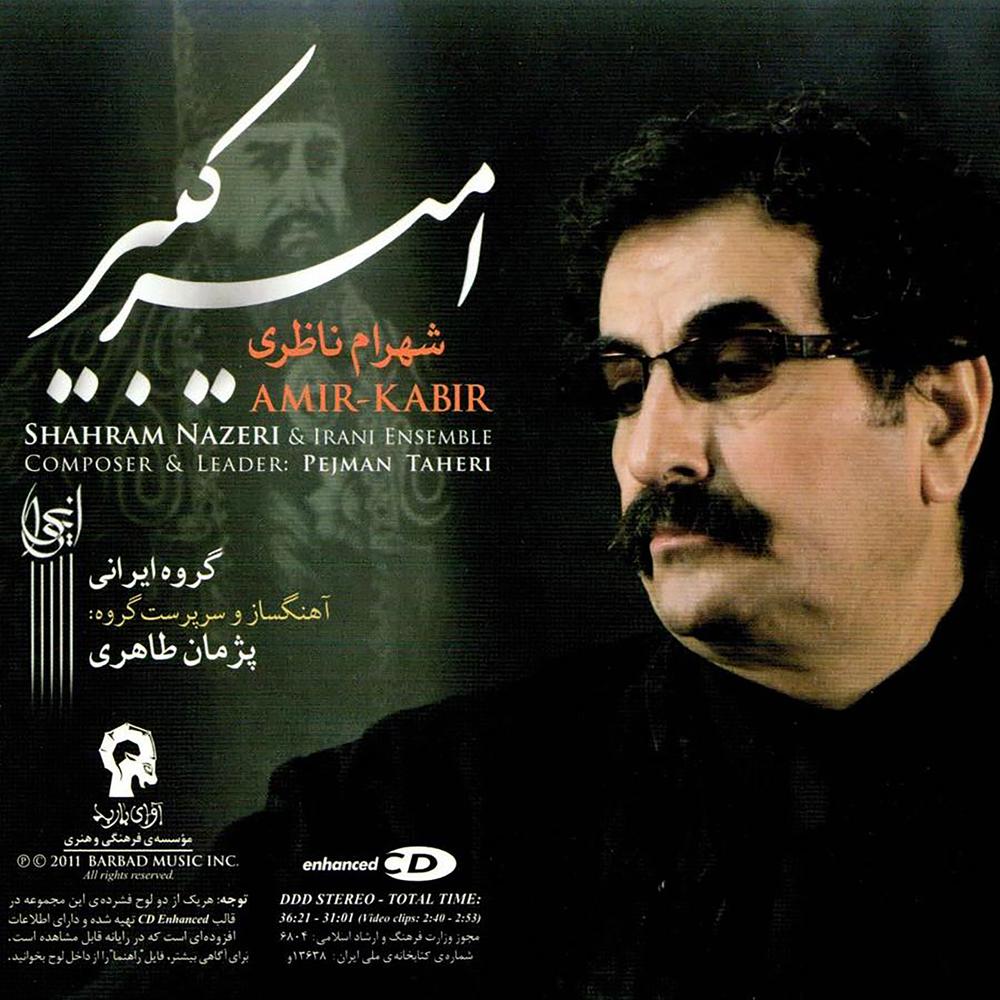 Shahram Nazeri