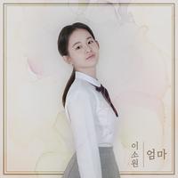 Lee So Won | TikTok Music Search