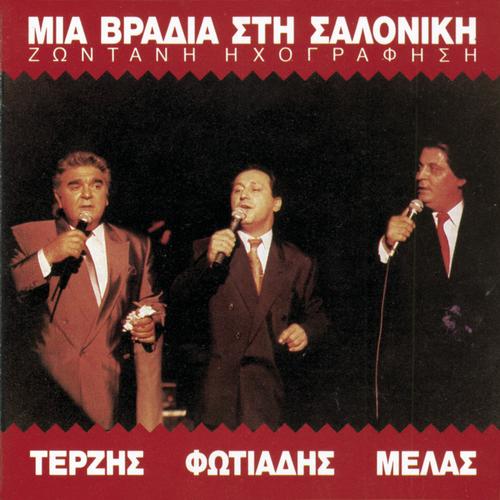Ke Si Farmaki Me Kernas Official TikTok Music - Stavros Fotiadis ...