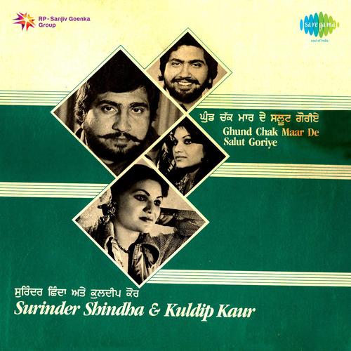Eh Data Sun Ley Arz Meri Official TikTok Music - Surinder Shinda-Kuldip ...