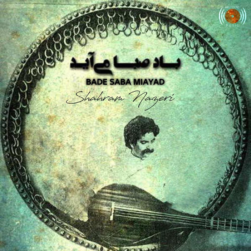 Shahram Nazeri Concert