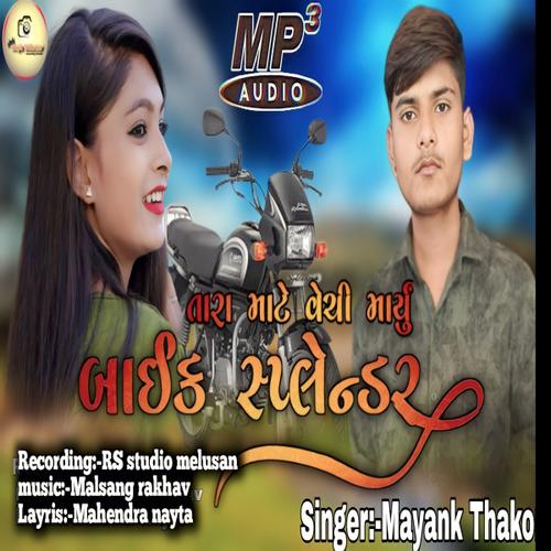Tara Mate Vechi Maryu Bike Splender Official TikTok Music - Mayank ...