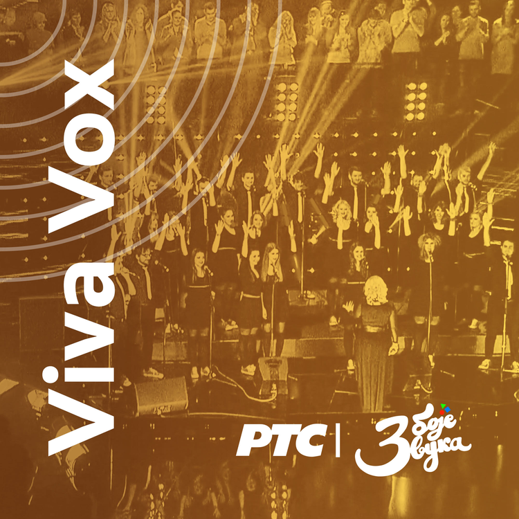 Viva Vox Official TikTok Music - List of songs and albums by Viva Vox ...