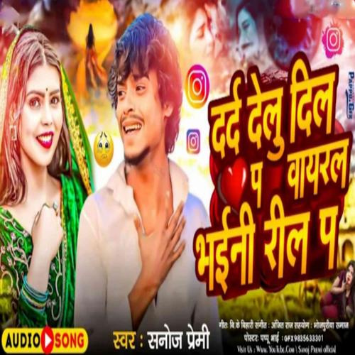 Itana Dard Delu Dil Pa Viral Bhail Bani Ril Pa Official TikTok Music ...